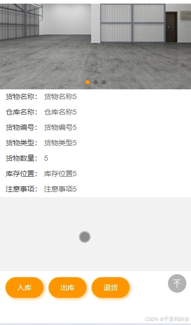 【2025】基于node+uniapp的仓储仓库管理app系统（源码、万字文档、图文修改、调试答疑）_uniapp库存管理 源码-CSDN博客
