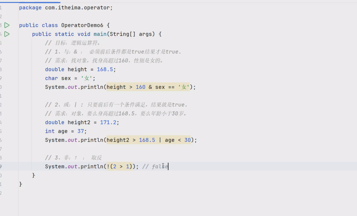 Java运算符-逻辑运算符-CSDN博客