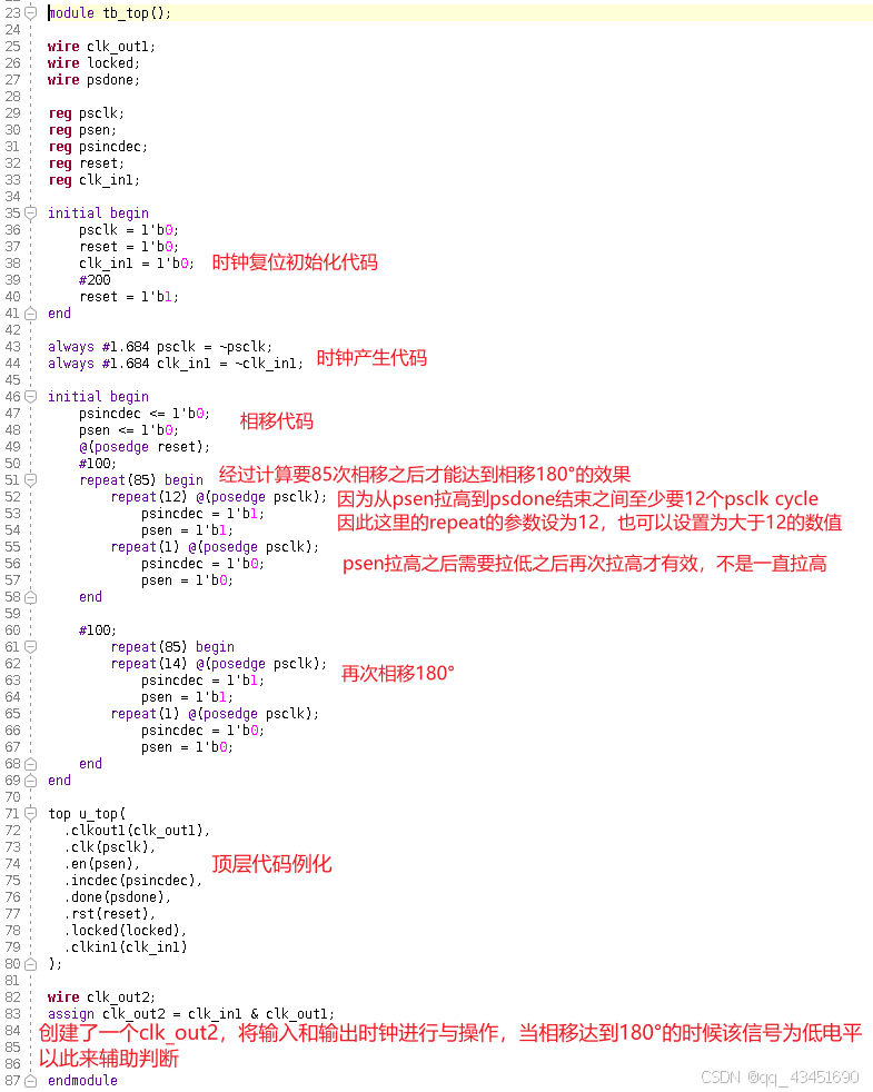 Vivado Dynamic Phase Shift使用方法-CSDN博客
