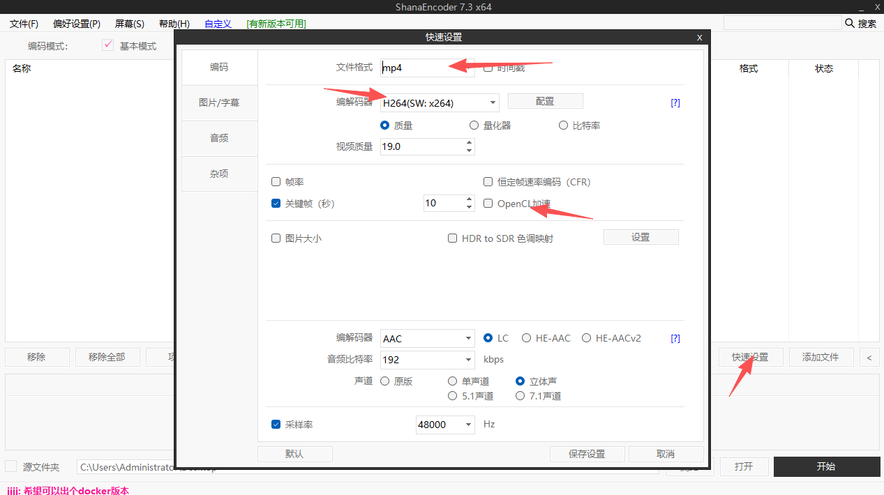ShanaEncoder：CPU+GPU双加速，视频压制工具-CSDN博客