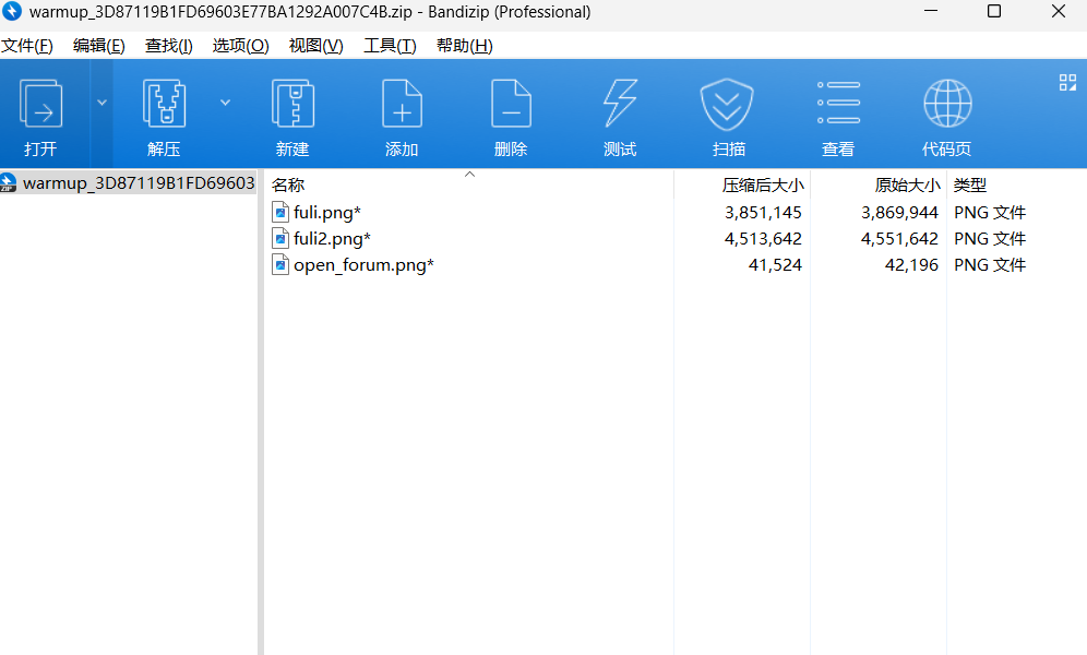 XCTF攻防世界Misc难度三所有整合wp_xctf misc warmup-CSDN博客