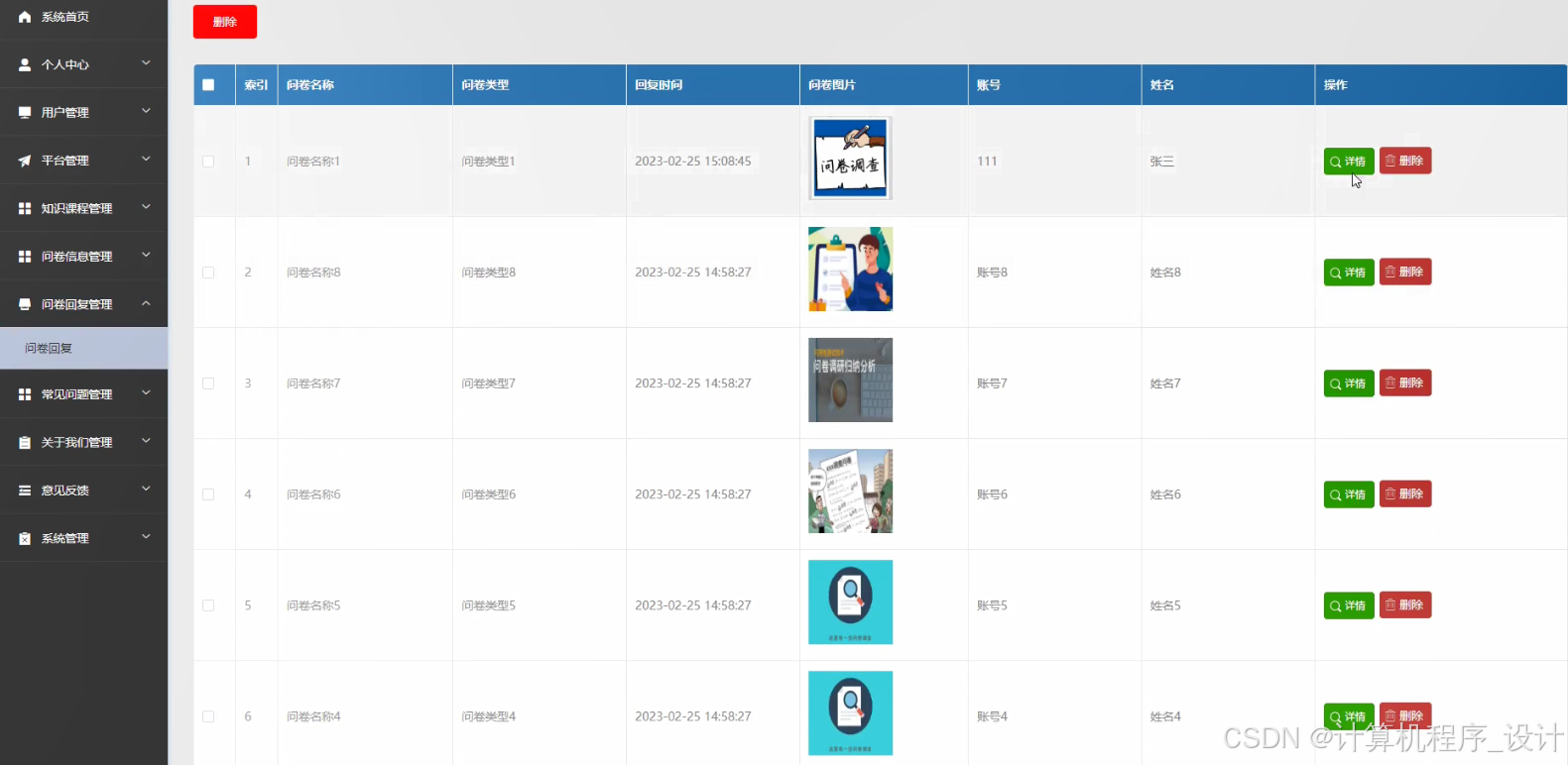 【开题报告】基于springbootvue信息安全知识学习微信小程序(程序源码论文 计算机毕业设计 Csdn博客