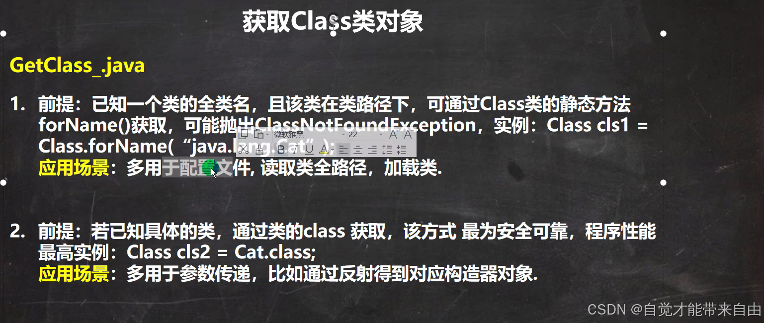 JAVA------反射_计算机里反射-CSDN博客