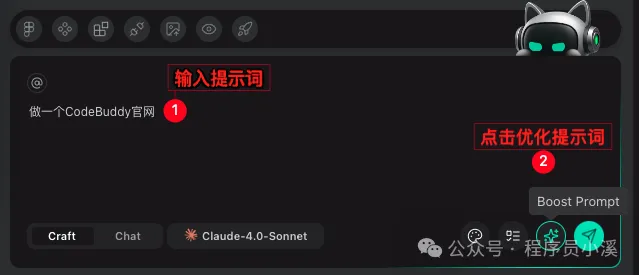 腾讯首个全栈AI编辑器CodeBuddy_codebuddy 上传图片-CSDN博客