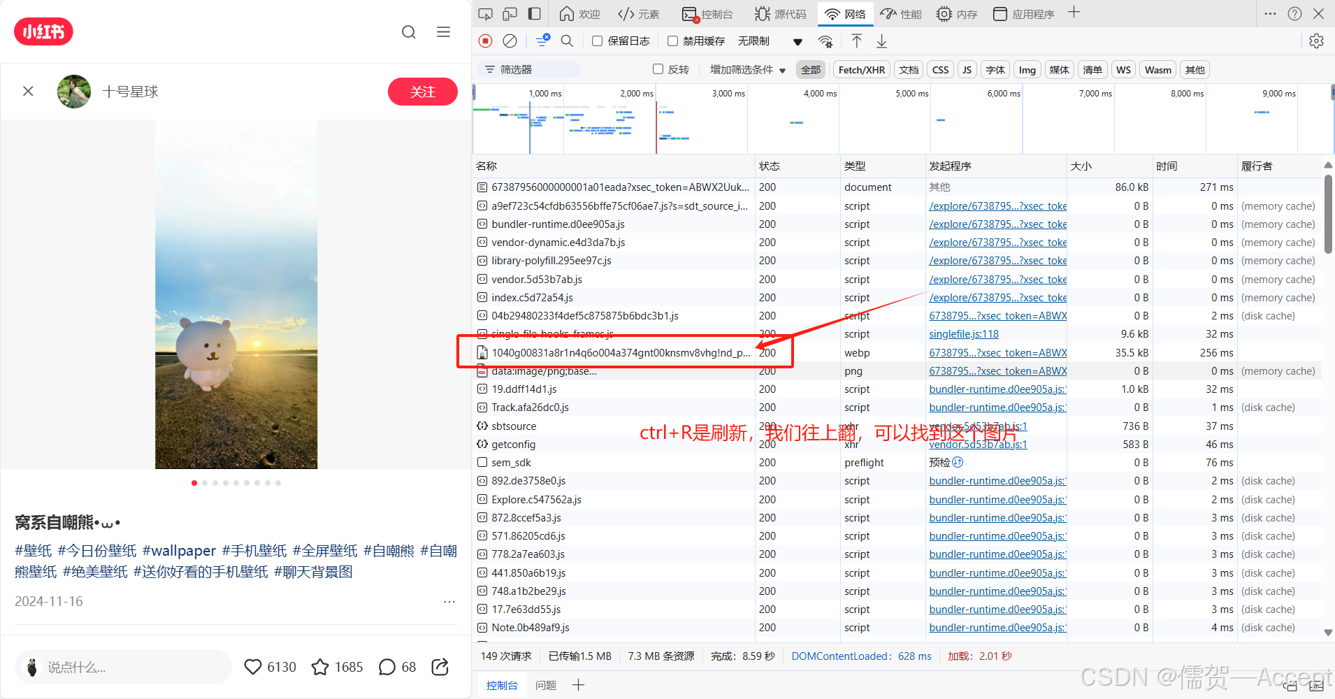 【python】手把手教会新手如何爬虫（最入门级）简单python爬虫 Csdn博客
