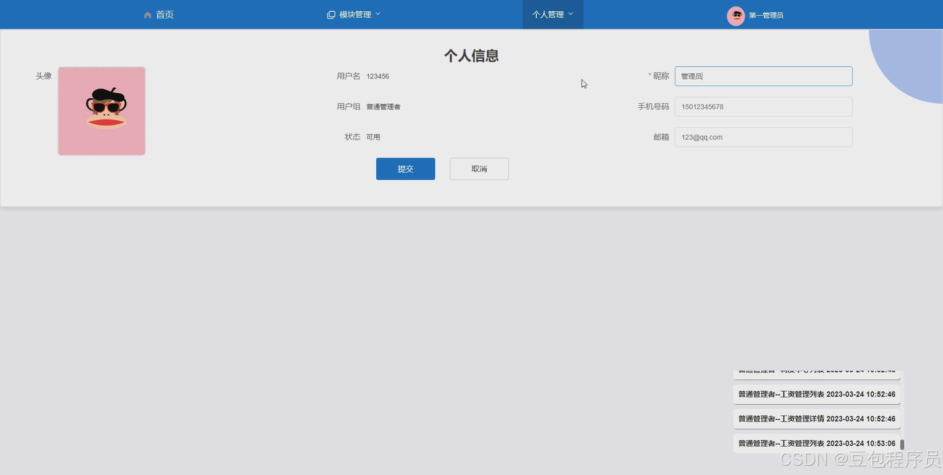 SSM+vue3小型物流调度系统springboot+java_仓储调度系统开发项目-CSDN博客