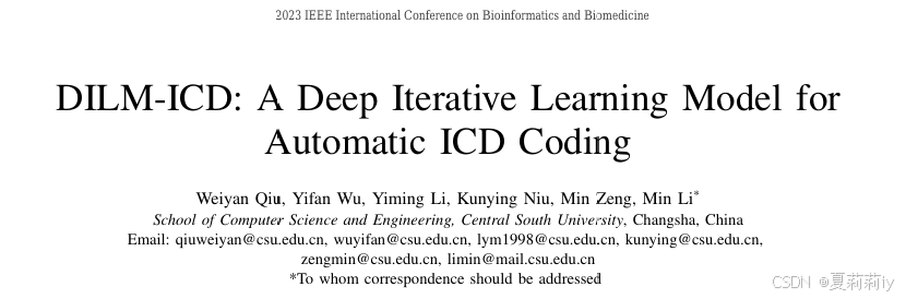 [BIBM 2023]DILM-ICD: A Deep Iterative Learning Model for Automatic ICD Coding-CSDN博客