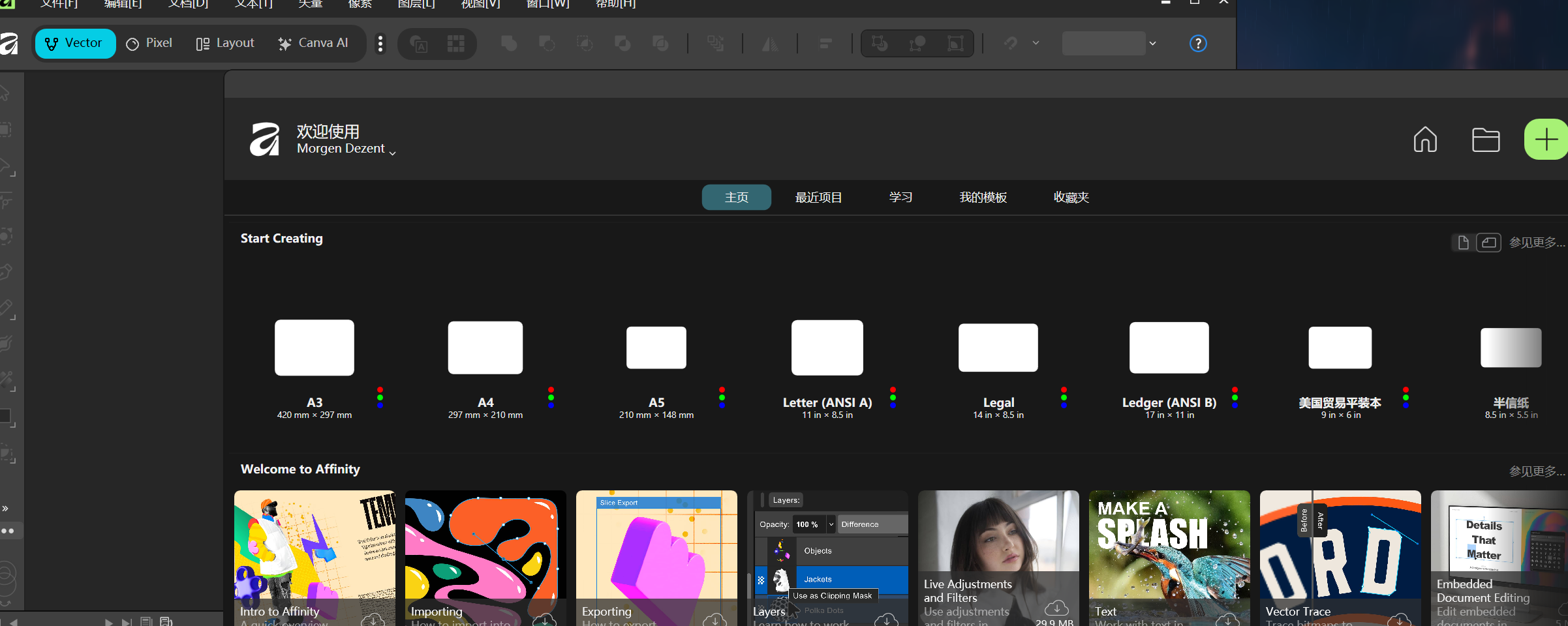 affinity 全家桶安装教程2025_affinity studio下载-CSDN博客