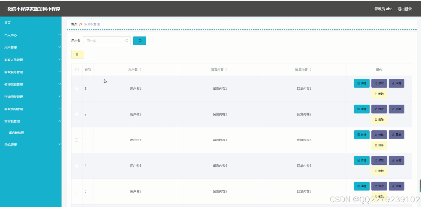 066java jsp SSM Springboot家政服务预约咨询系统小程序（源码+文档+运行视频+讲解视频）-CSDN博客