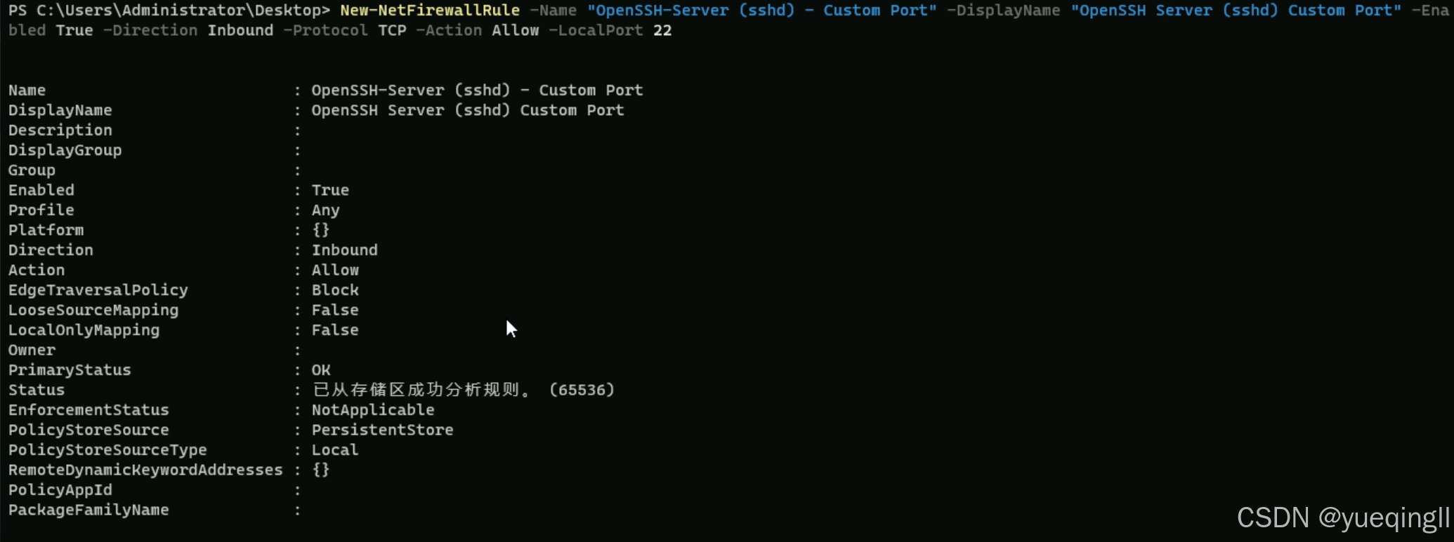 028、Windows Server SSH连接失败？从0到1解决全流程（附常见错误）_windows2016服务器为什么终端使用ssh会被拒绝-CSDN博客