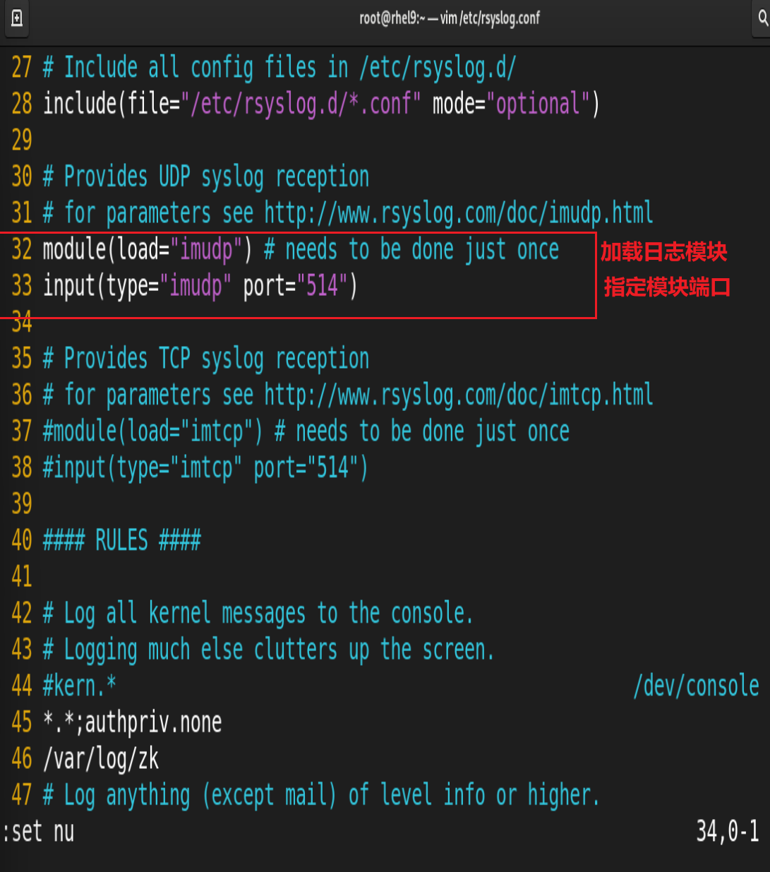 速通Linux日志管理Rsyslog_rocky9 rsyslog 日志管理-CSDN博客