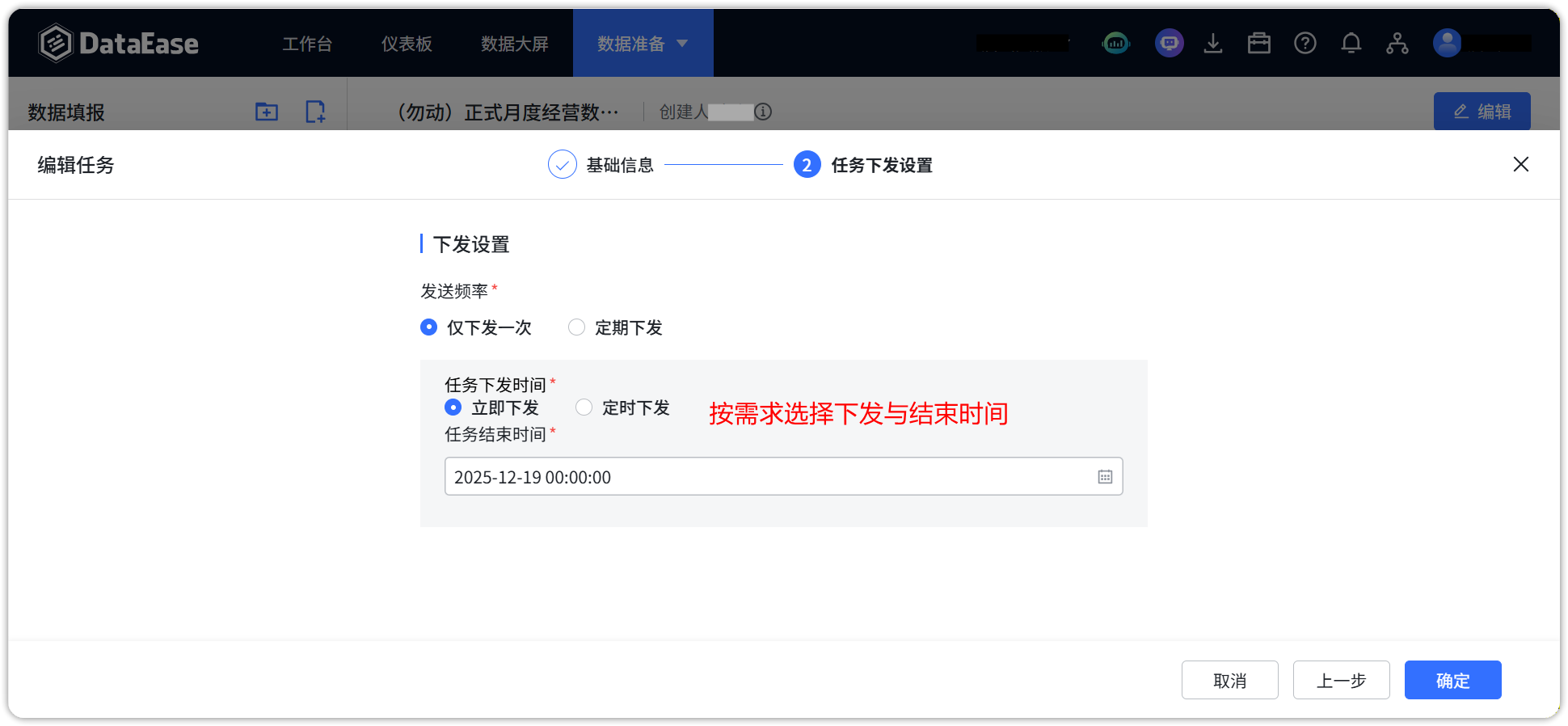操作教程｜DataEase企业总-分公司数据填报场景搭建实践-CSDN博客