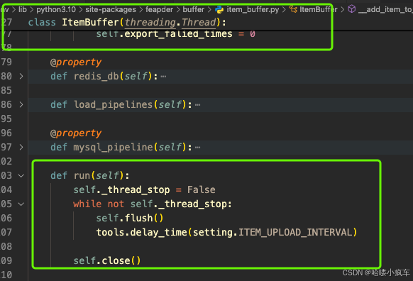 feapder 源码学习-CSDN博客