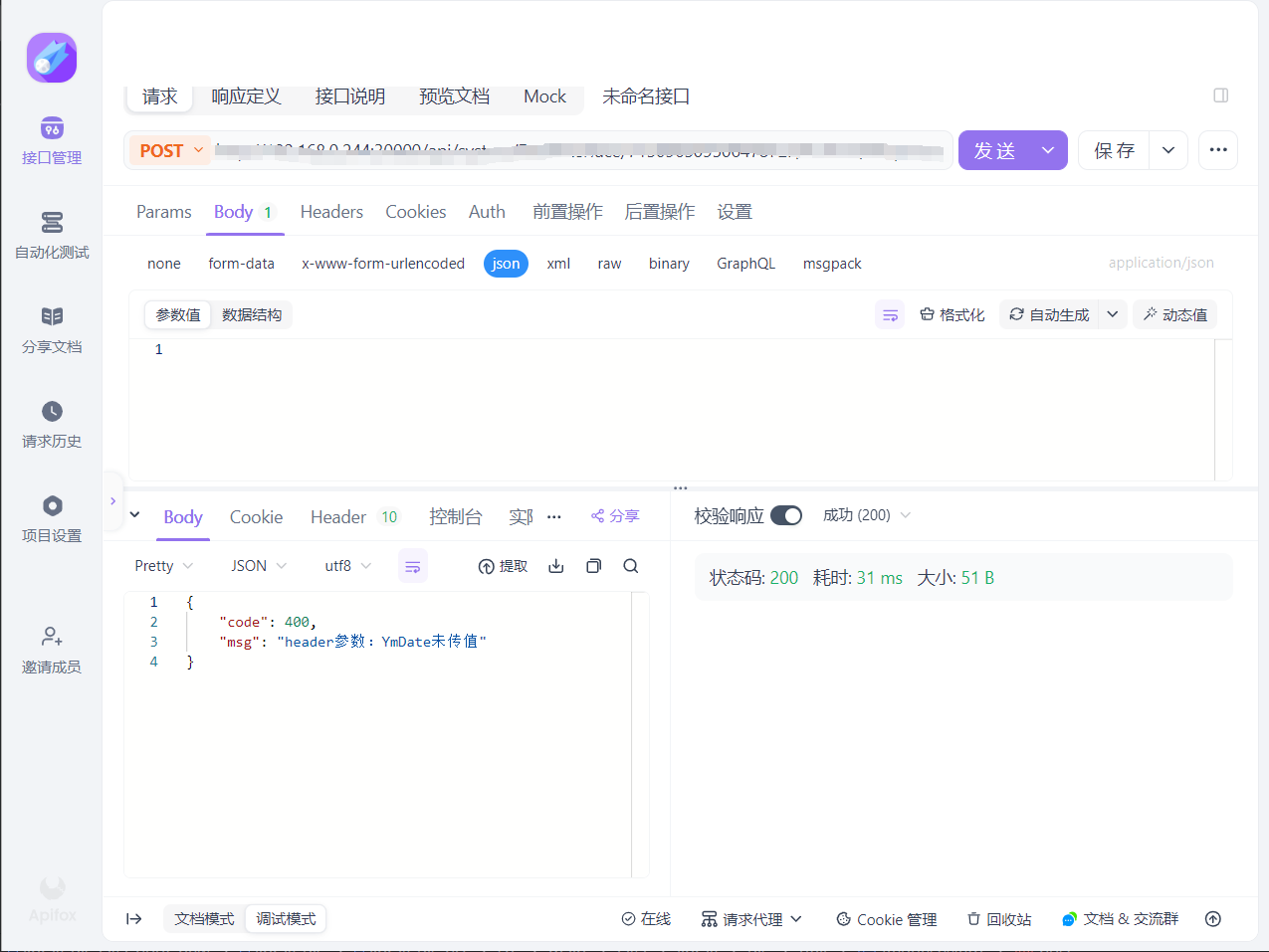 学习笔记——两个java项目中接口互相调用一个java项目如何访问另一个java项目的接口 Csdn博客