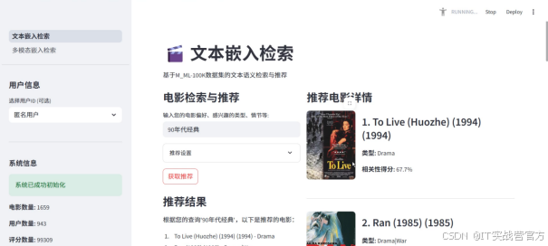 Streamlit+多模态Rag电影推荐系统_基于多模态的影音推荐系统-CSDN博客