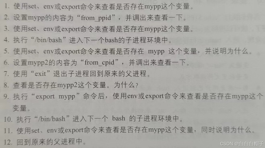 基于centos7《鸟哥的linux基础学习实训手册》第七章习题答案linux第七章实训答案 Csdn博客 