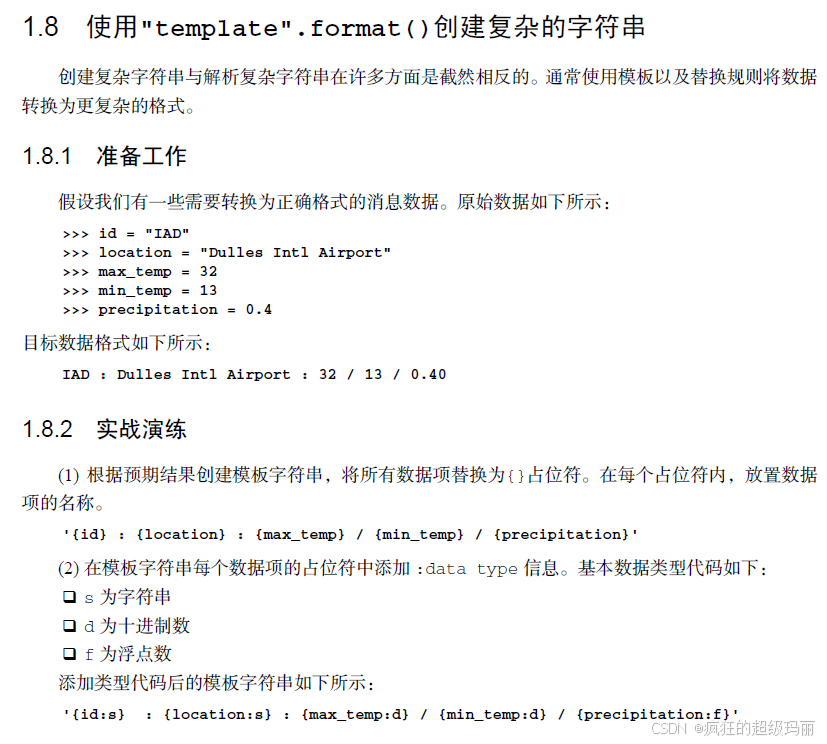 收藏！157条超实用python代码实例。问题实例解答原理解析补充知识157个python代码 Csdn博客
