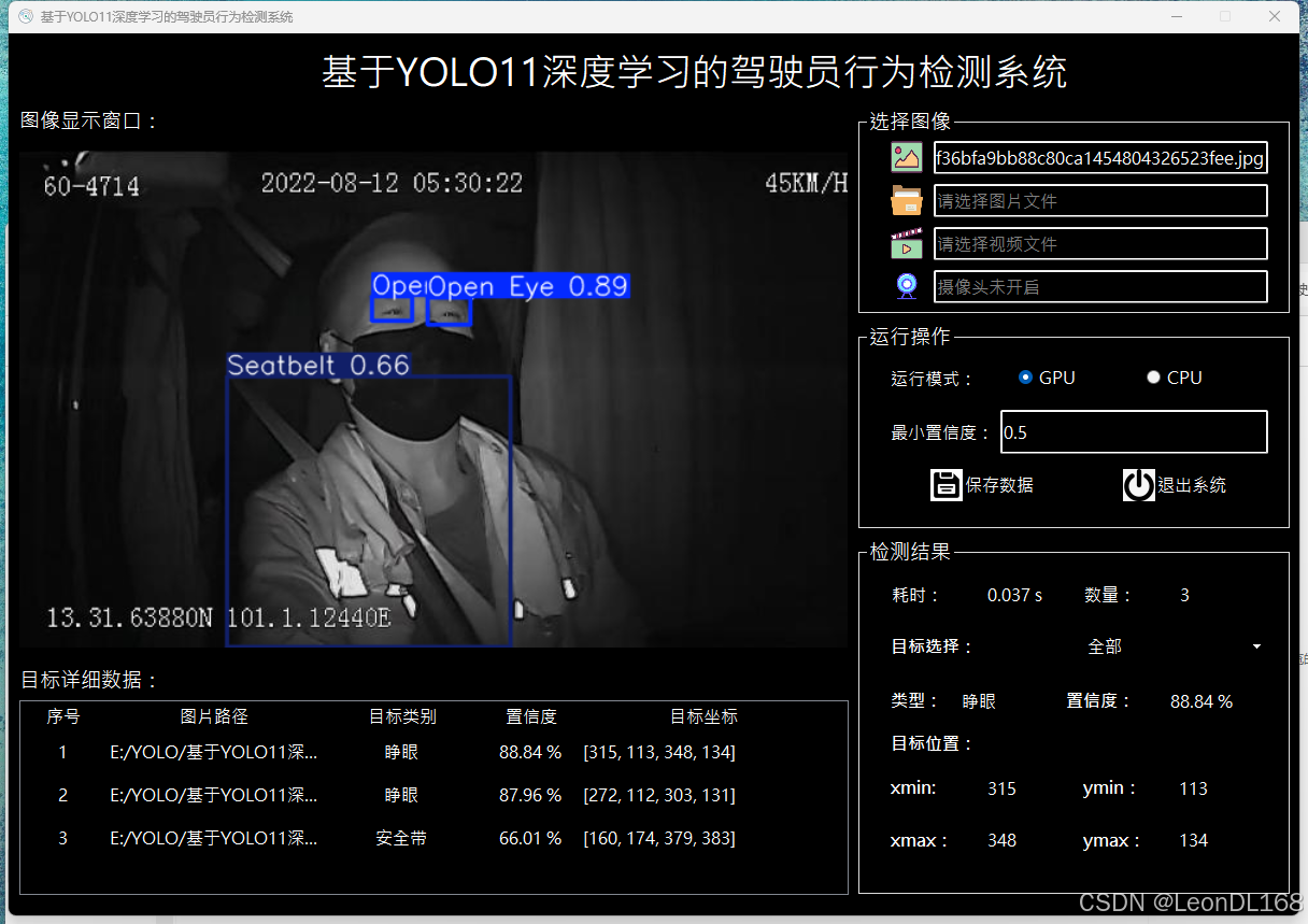 基于YOLO11深度学习的驾驶员行为检测系统【Python源码+Pyqt5界面+数据集+安装使用教程+训练代码】【附下载链接】_python环境+yolov11实现司机驾驶行为分析功能-CSDN博客