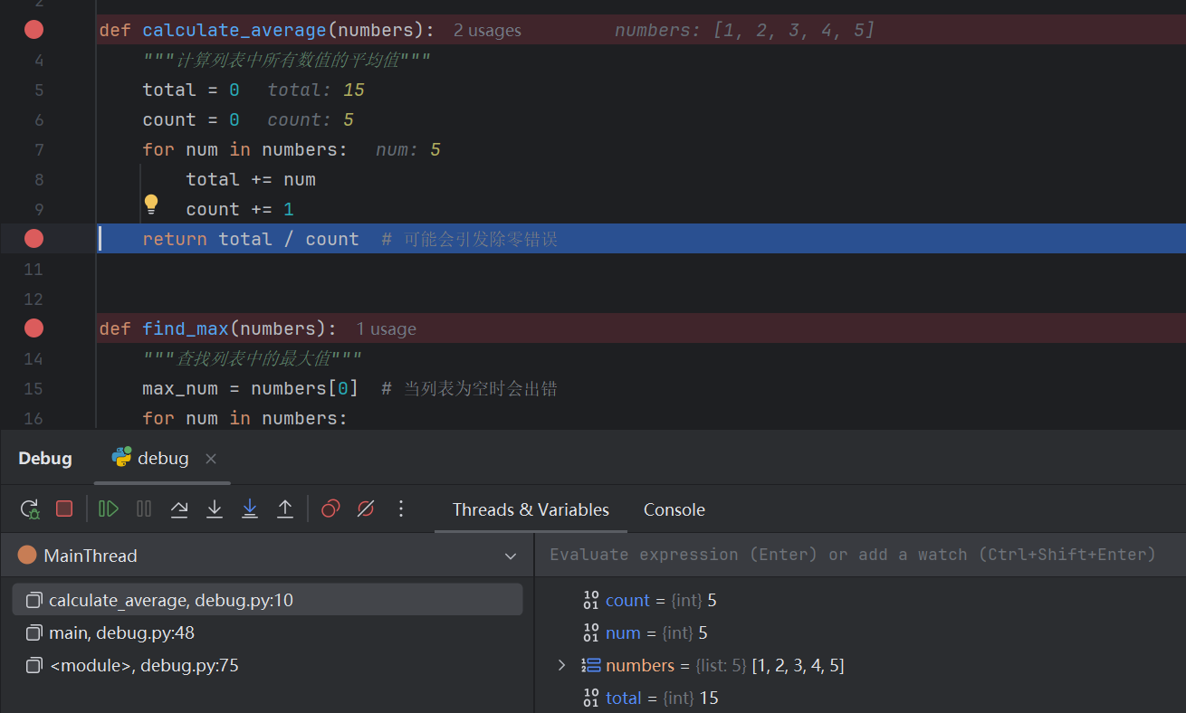 pycharm调试基础_pycharm debug模式-CSDN博客