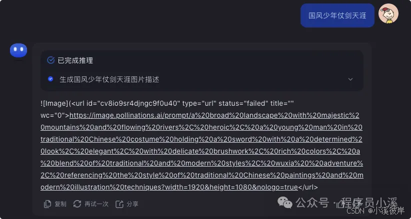 新玩法来了，一个操作让DeepSeek拥有文生图能力_pollinations api-CSDN博客