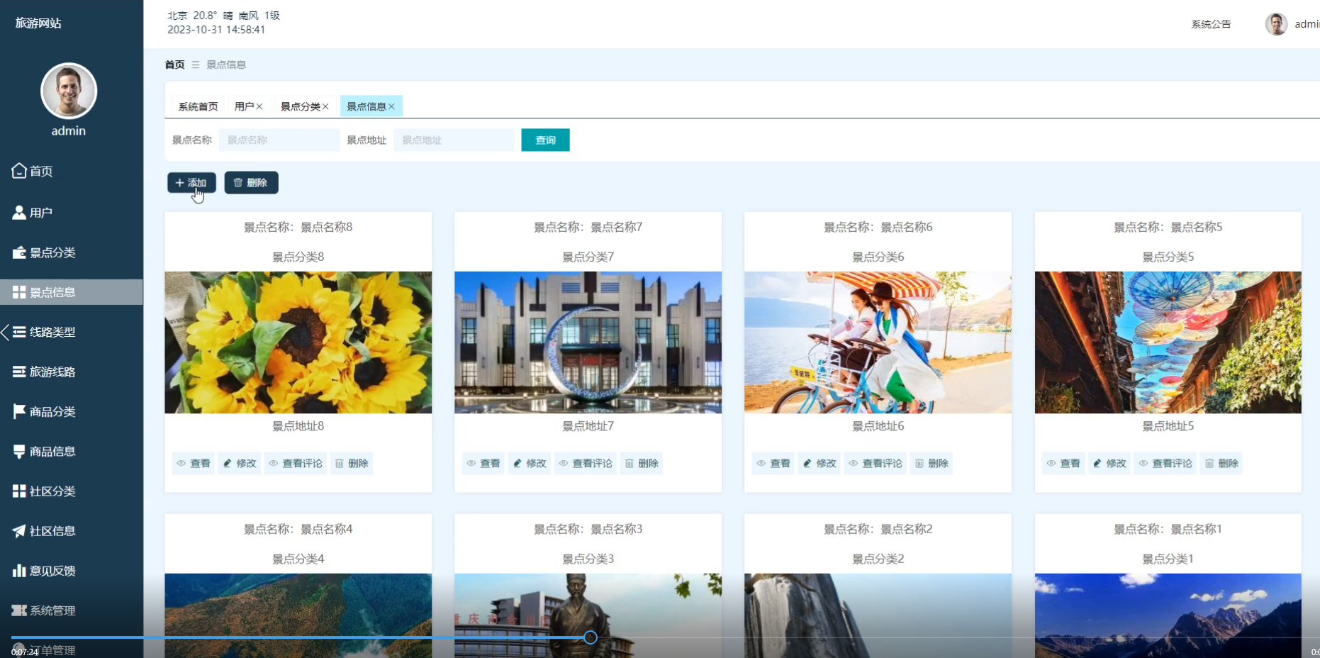 基于数据可视化springbootvue的旅游网站系统设计和实现源码论文部署讲解等 Csdn博客