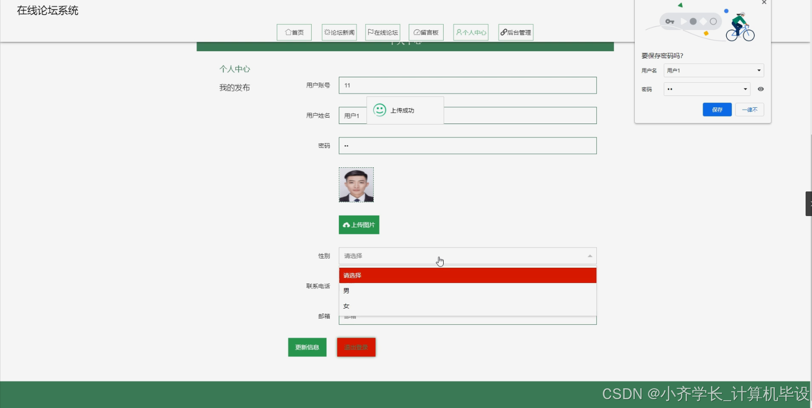 Pythonflask计算机毕业设计在线论坛系统(程序开题论文) Csdn博客
