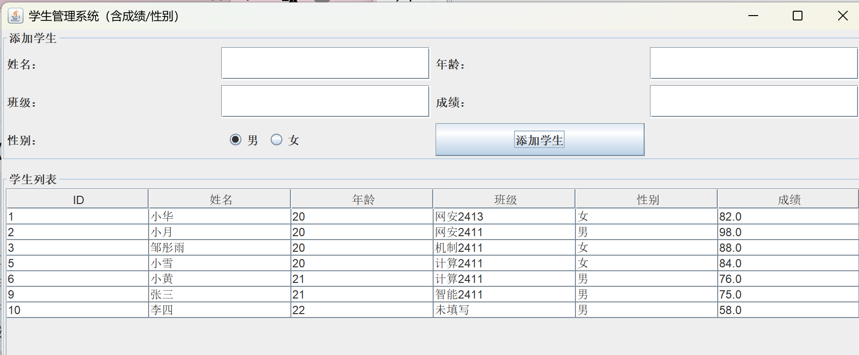 Java Swing实战：学生管理系统（SQLite数据库+桌面可执行Jar）-CSDN博客