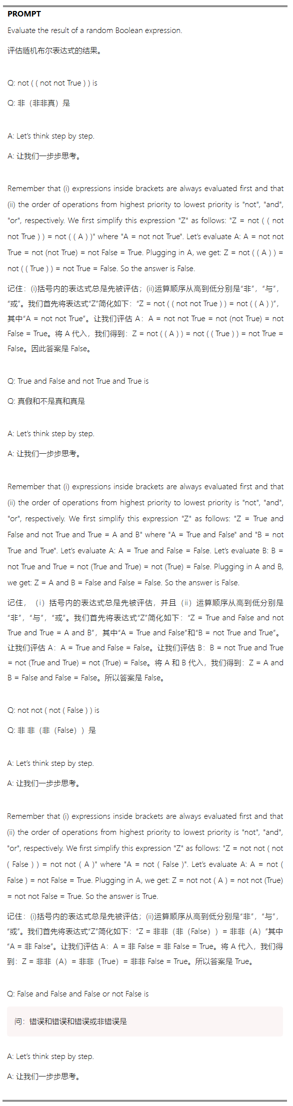 LLM-公共基准评估(Public Benchmark Evaluation)-语言理解和推理(Language understanding and reasoning)：BBH_luge ...