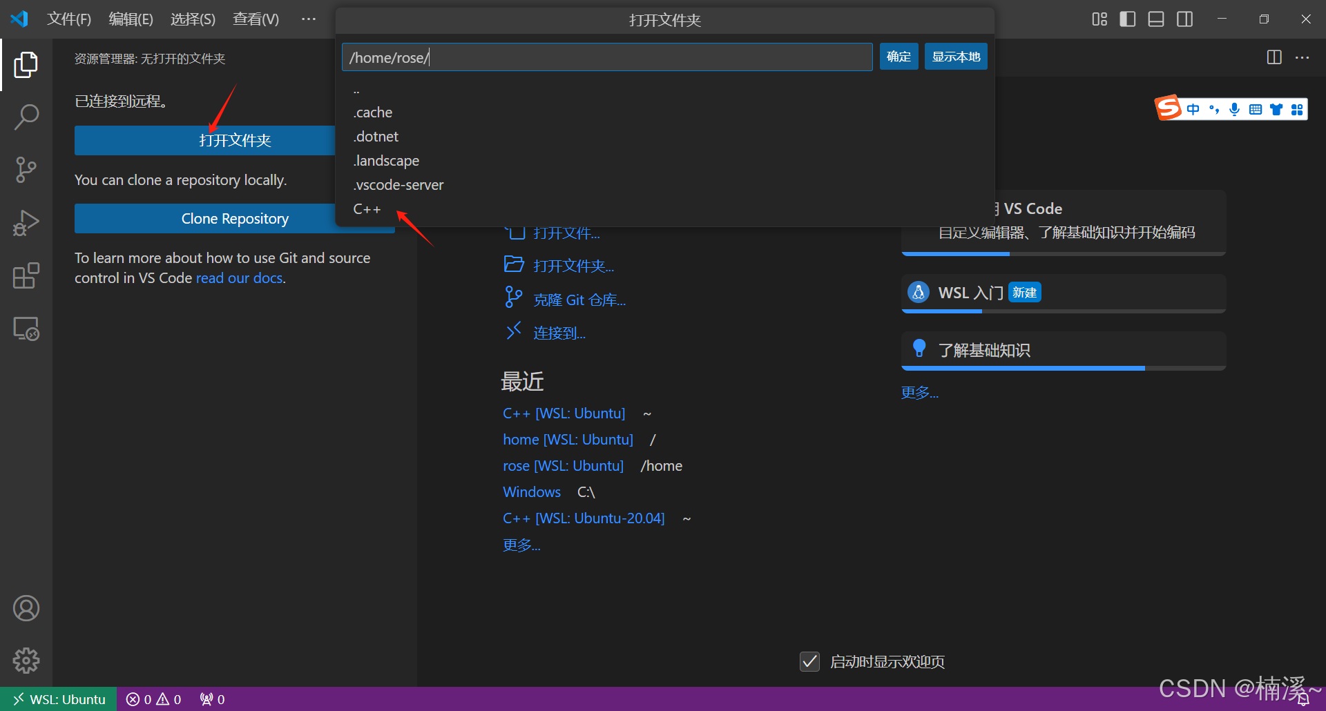 Windows环境下运行linux环境并配置VScode环境（wsl方式）-CSDN博客
