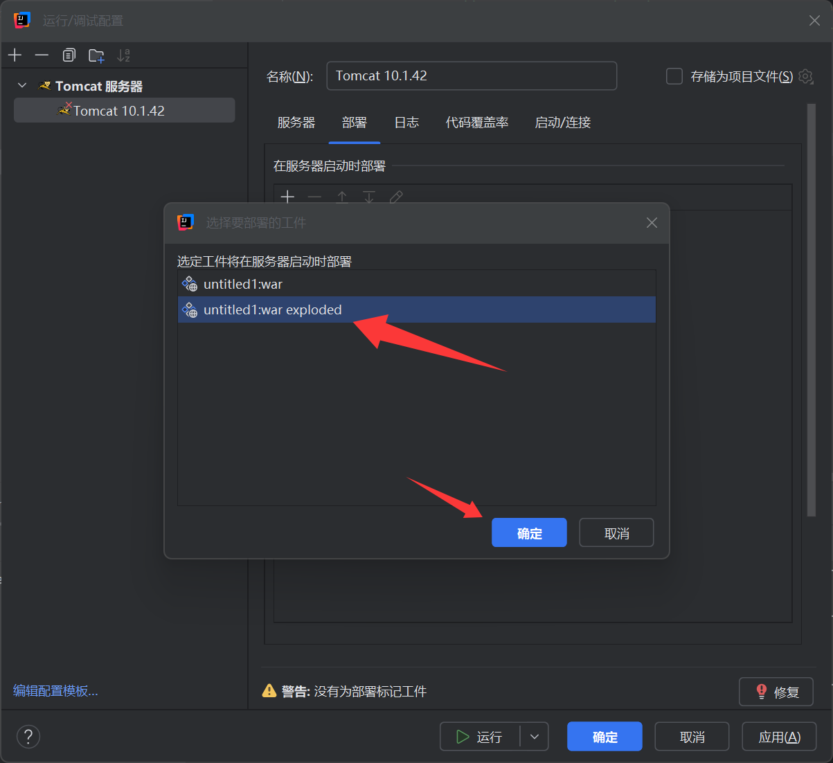 idea配置tomact_idea中配置tomcat-CSDN博客
