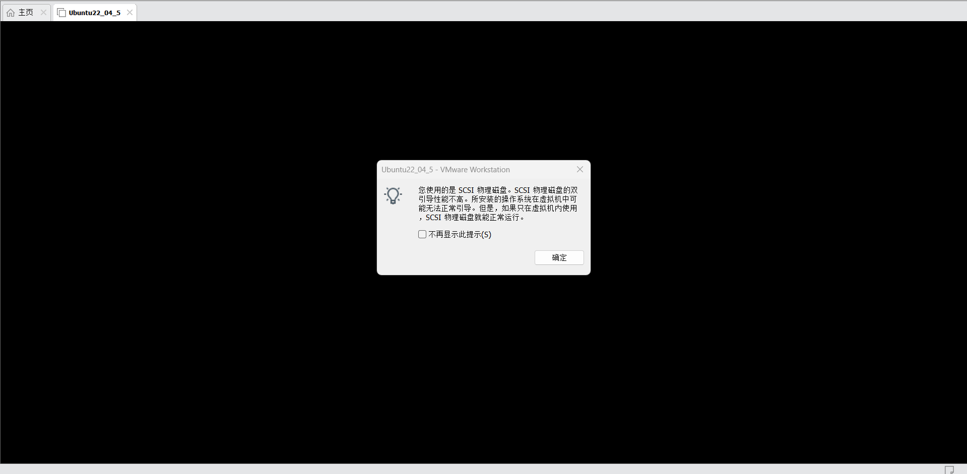 【Ubuntu】基于Ubuntu+移动硬盘的Linux To Go的超详细制作全过程_ubuntu to go-CSDN博客