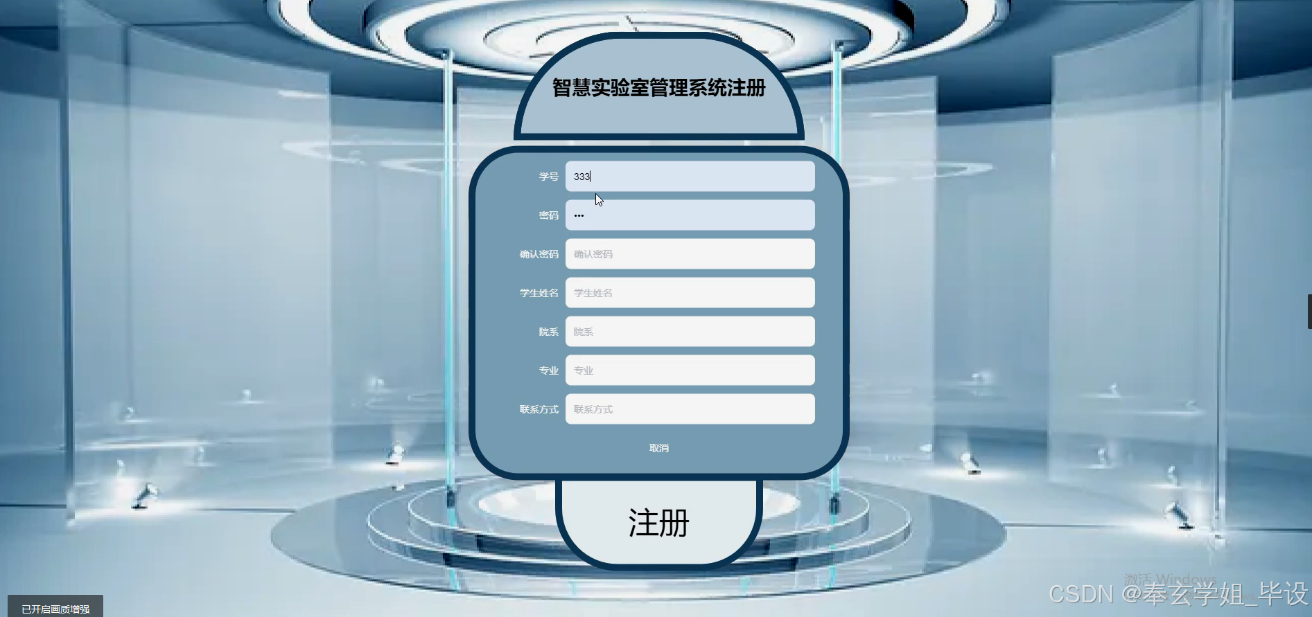 Springboot毕设 智慧实验室管理系统 程序论文智慧实验室管理系统毕设 Csdn博客