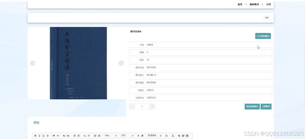 springboot+vue+mysql基于协同过滤算法的图书推荐系统python+nodejs+php-计算机毕业设计-CSDN博客