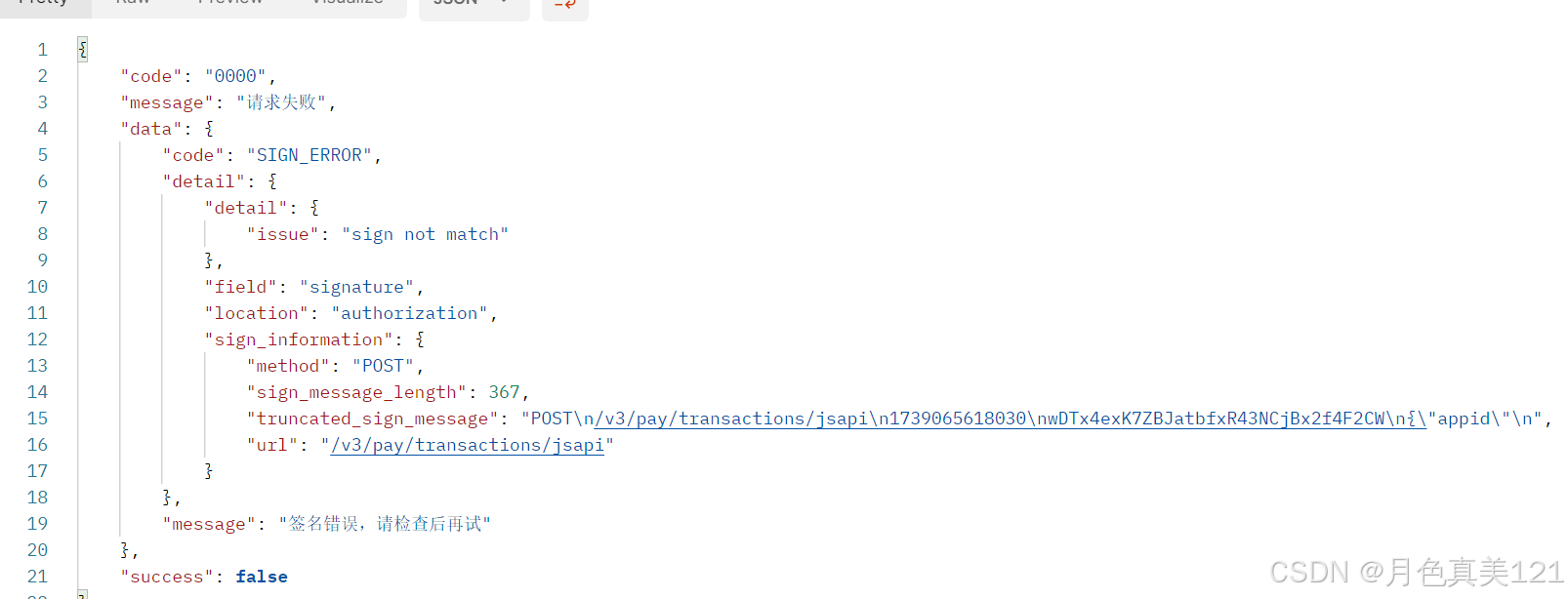 记录一下使用node对接微信支付签名的问题_wechatpay-node-v3-CSDN博客