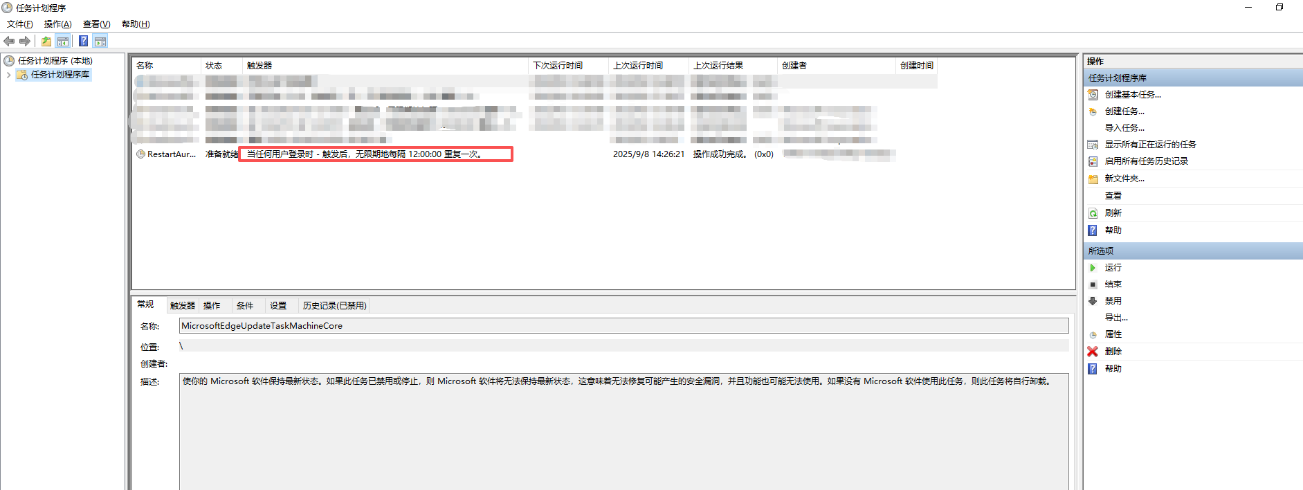 Windows执行python定时任务windows定时运行py程序 Csdn博客 9096