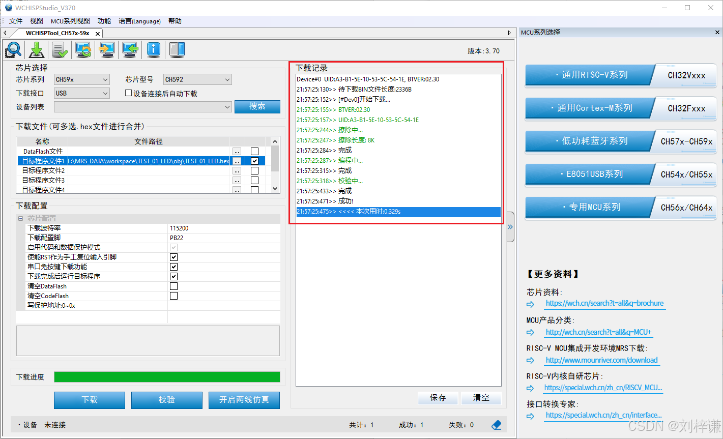 专项01.CH59x入门指南——下载及仿真_ch592f通过usb下载程序-CSDN博客