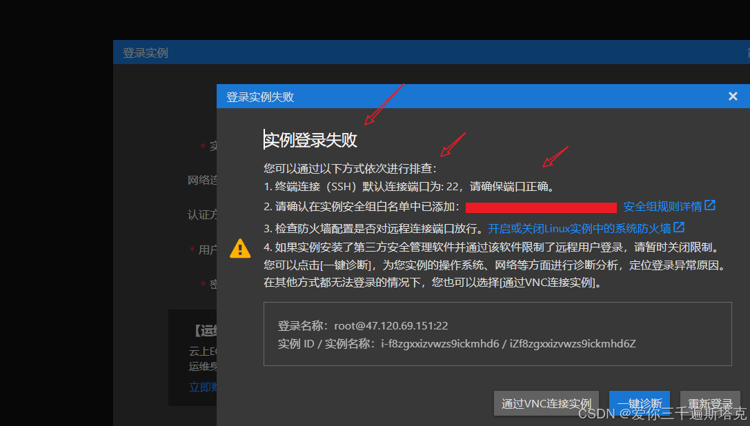 软件开发常见流程之阿里云SSH登录失败_connection lost before handshake-CSDN博客