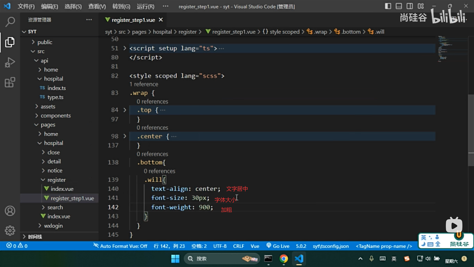 Vue 项目实战《尚医通》，预约挂号底部上午下午医生结构的搭建，笔记38-CSDN博客