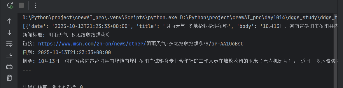 一文玩转 DDGS：让你的Agent实现联网搜索基础入门_agent 联网搜索-CSDN博客