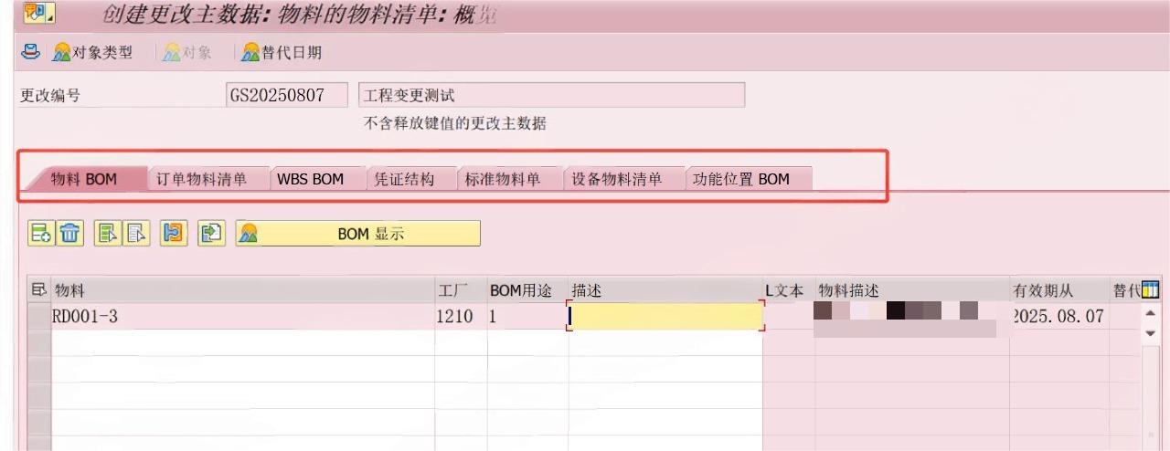 【SAP PP】SAP中的ECN的操作_sap ecn-CSDN博客