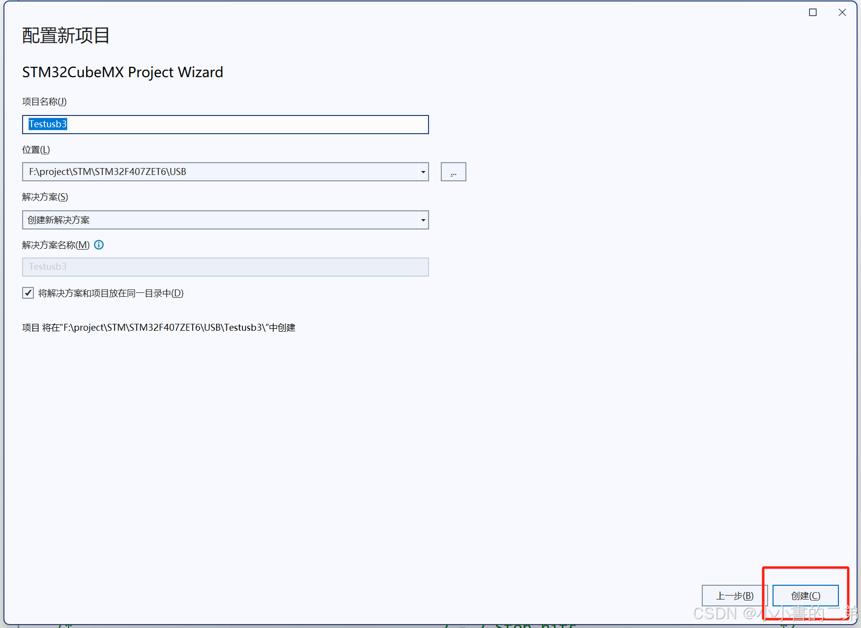 Vs Stdio 2022 +STM32CubeMX环境配置（STM32F407ZET6）_vs2022 开发stm32-CSDN博客