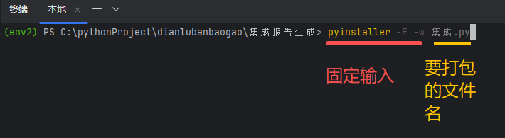 pycharm打包python文件为exe可执行文件-CSDN博客