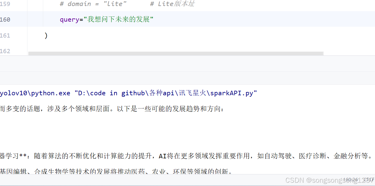 用python调用讯飞星火的api,以及调用grop,api给edge的沉浸式翻译插件,以及ollama本地运行大模型。grop Api