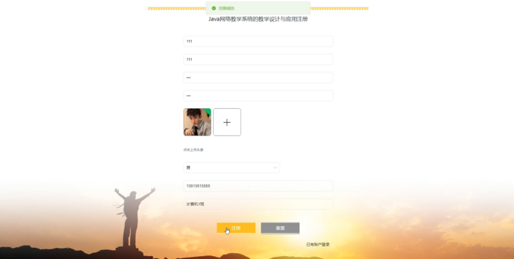 计算机毕业设计springbootjava网络教学系统的教学设计与应用 基于spring Boot的java网络教学平台设计与实现 Spring Boot框架下java网络教学系统的设计与开发