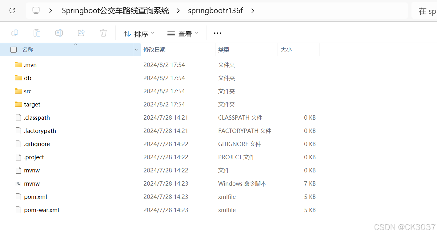 Springboot公交车路线查询系统r136f（程序源码数据库调试部署开发环境） Csdn博客