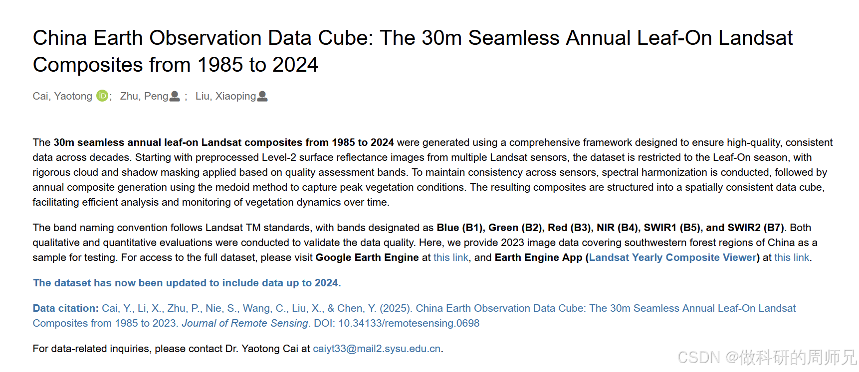 1985-2024年 中国 30 米 植被生长季数据集（附GEE代码）-CSDN博客