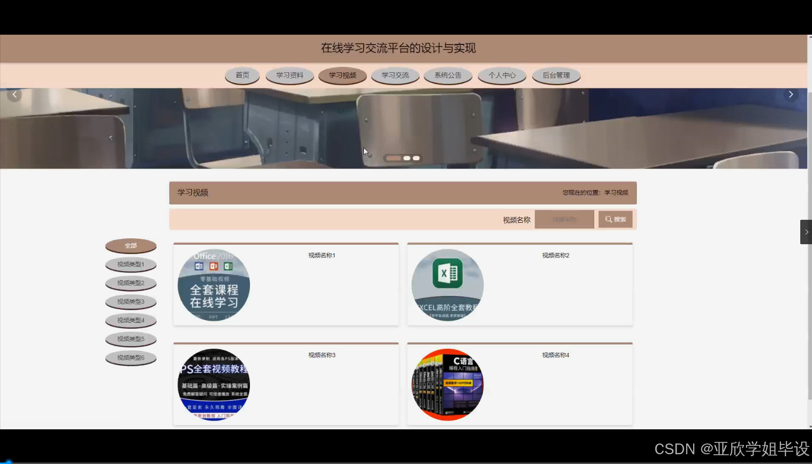 Pythonflask计算机毕业设计在线学习交流平台的设计与实现（程序开题论文）编程学习交流平台的设计与实现毕业论文 Csdn博客