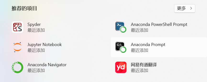 Windows11安装anaconda配置python环境_windows11 安装conda-CSDN博客