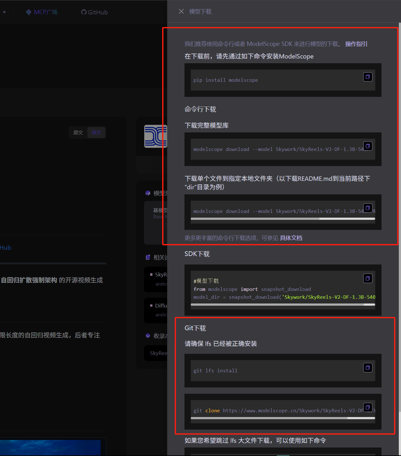 SkyworkAI/SkyReels-V2在windows的部署_skyreels-v2部署 windows11-CSDN博客