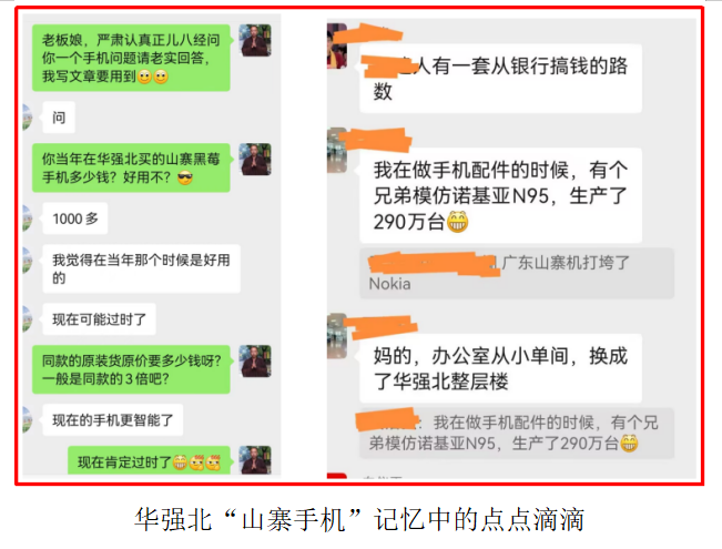 萨科微slkor（ http://www.slkormicro.com ）宋仕强“华强北山寨手机”研究（七） -CSDN博客